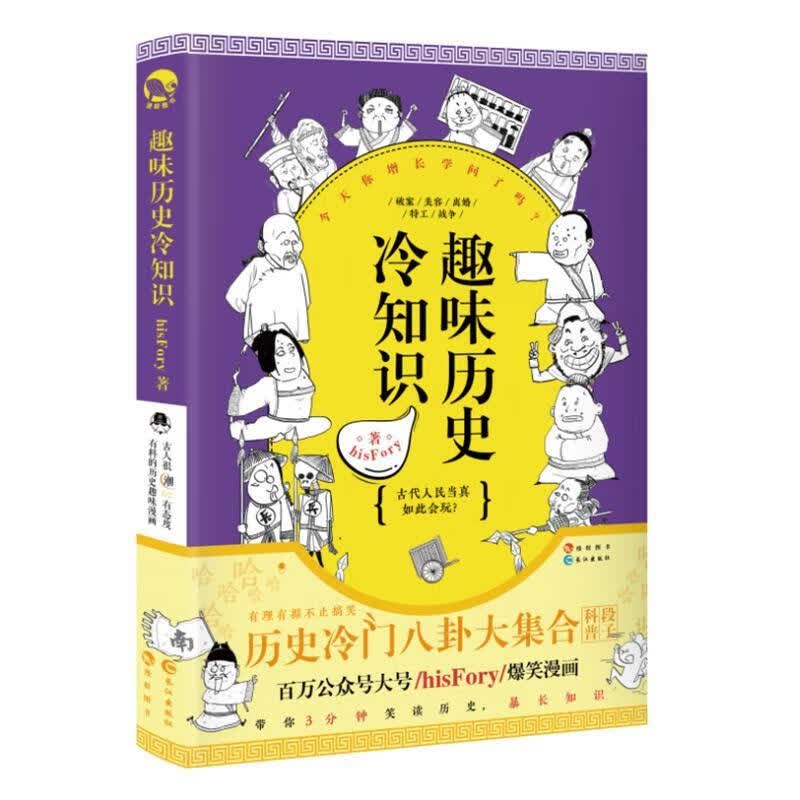 古代非常职业档案 古潮先生 编 9787549257331