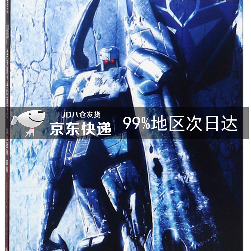 变形金刚 畸形 畸形