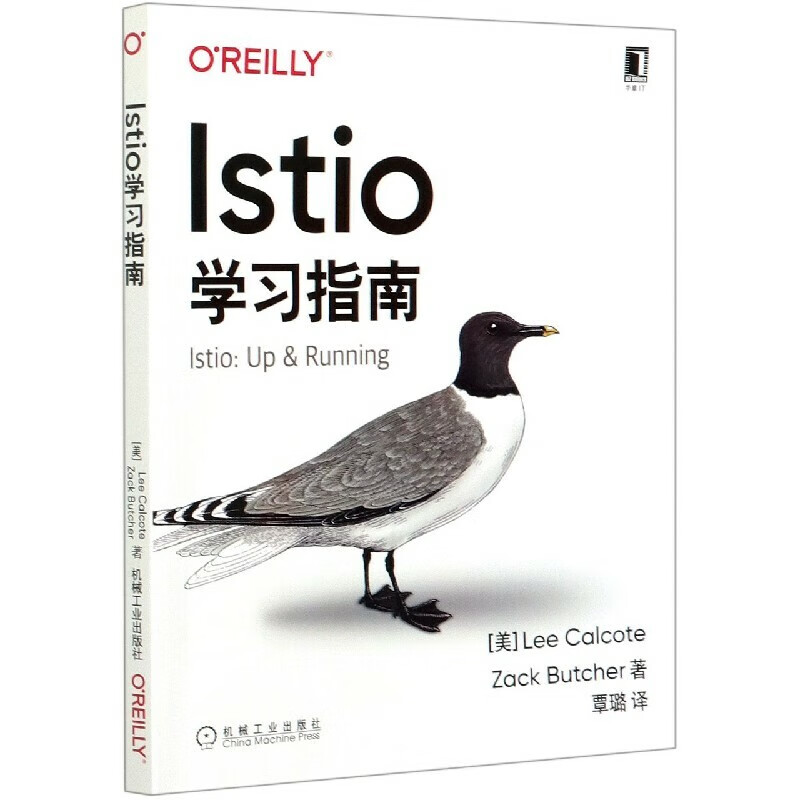 Istio学习指南 Istio学习指南