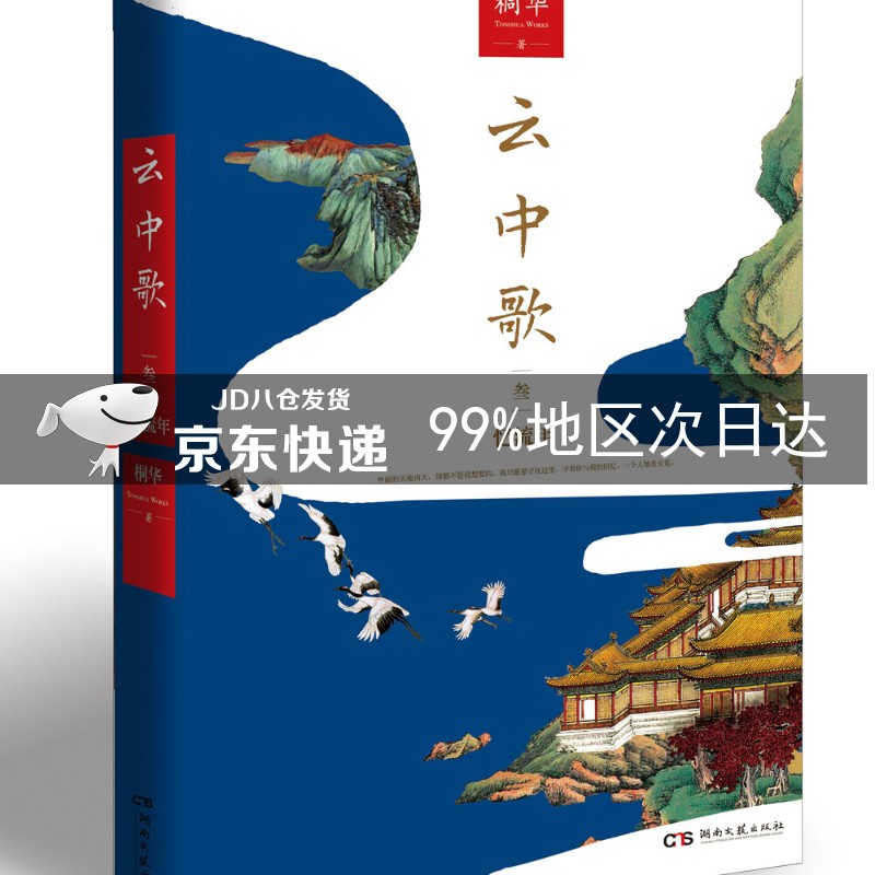 云中歌3：忆流年