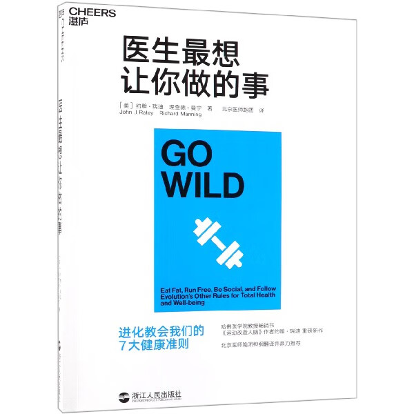 医生*想让你做的事