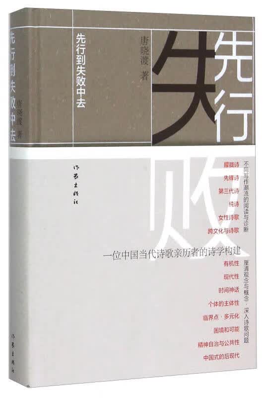 先行到失败中去【好书】