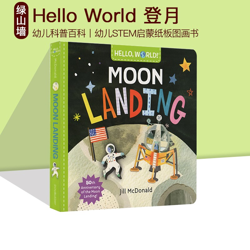 英文原版 Hello World Moon Landing 你好科学小世界 登月 纸板书 儿童科普百科 幼儿STEM启蒙图画书 幼儿STEM启蒙图画书