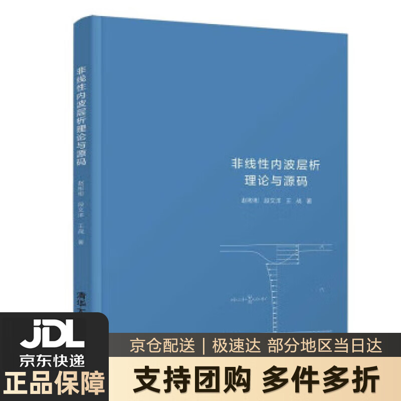 【 送货上门】非线性内波层析理论与源码