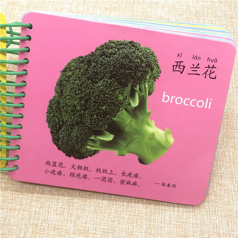 浙江发货认识水果蔬菜认知卡片0-1-2-3岁撕不烂的宝宝早教书启蒙认知防水彩色卡片婴幼儿童早教认知卡片两一