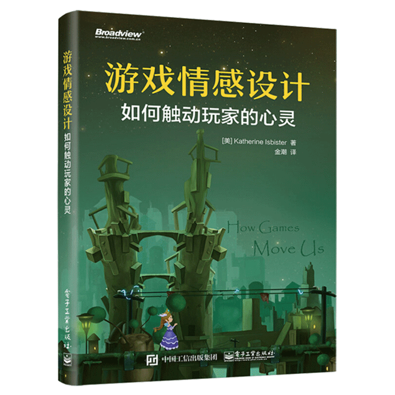 游戏情感设计：如何触动玩家的心灵