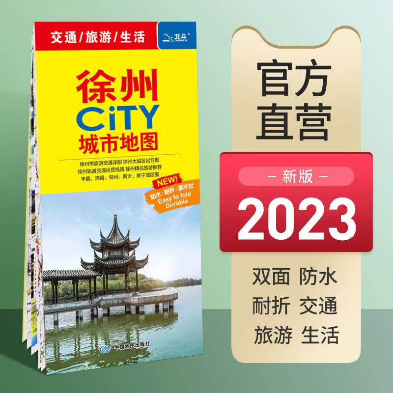 闪电发货】徐州CITY城市双面防水耐折精品出差实用交通