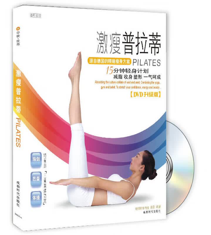 激瘦普拉蒂【特惠】