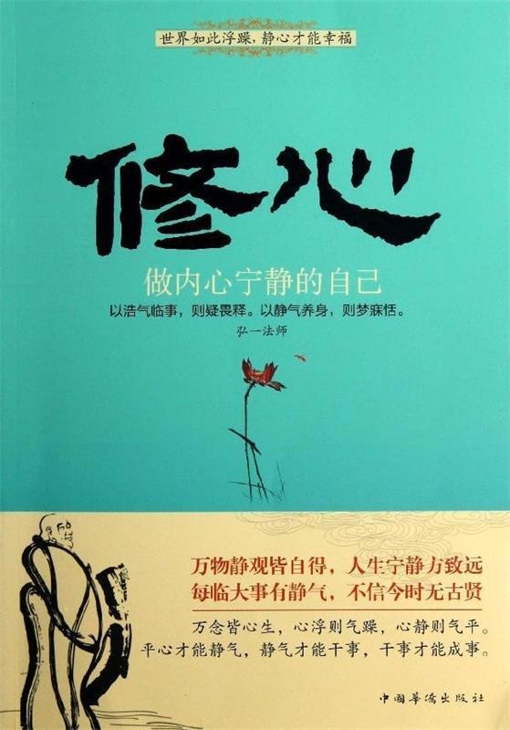 修心 徐畅