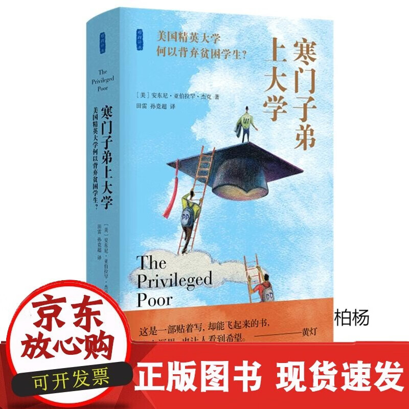 速发 非营利组织信息披露及其治理机制研究--程博著
