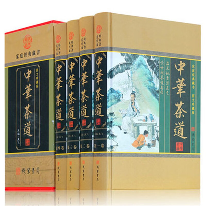 4册中华茶道 全套茶类书籍 茶经 茶艺 茶文化