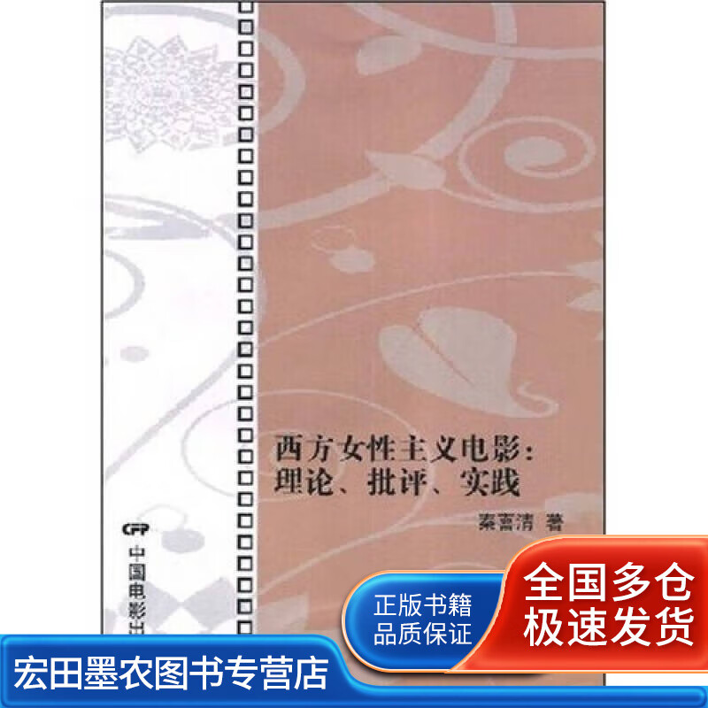 西方女性主义电影【好书】