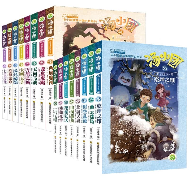 汤小团辽宋金元卷+明清帝国卷【共16册】