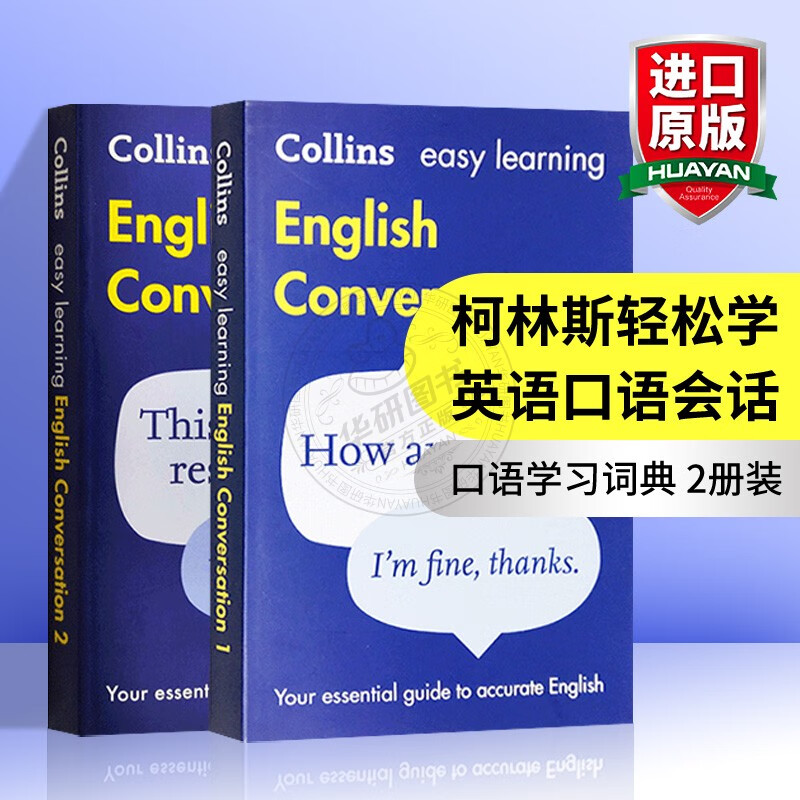 柯林斯轻松学英语口语会话2册 Collins Easy Learning English Conversation Book 英文版 原版书籍