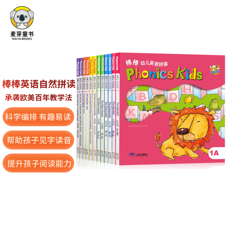 棒棒幼儿英语自然拼读Phonicskids（12册）英语自然拼读教材支持小考拉和小达人点读笔点读 不含点读笔