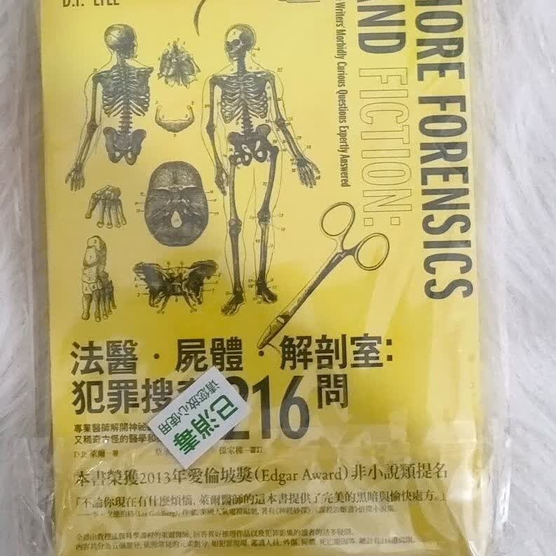 现货法医 尸体 解剖室:犯罪搜查216问1