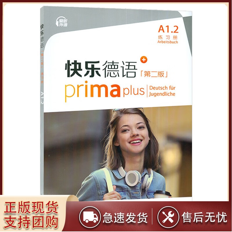 速发 汉意翻译教程(“理解当代中国”意大利语系列教材)