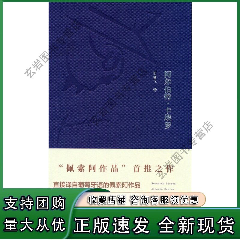 n阿尔伯特·卡埃罗