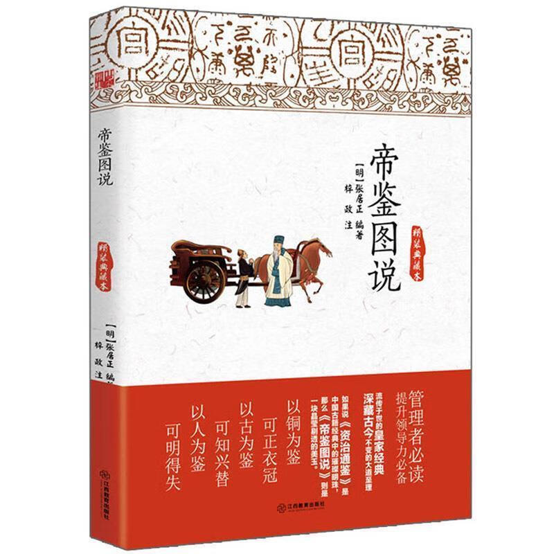 百战奇略 (明)刘基