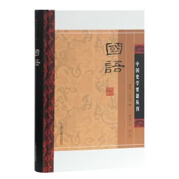 国语 上海古籍出版社 9787532576029