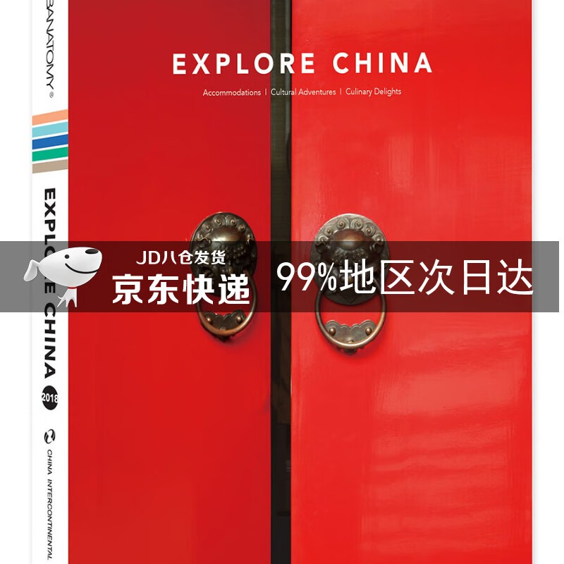 品中国（第二辑）（英）