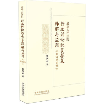 法律适用卷