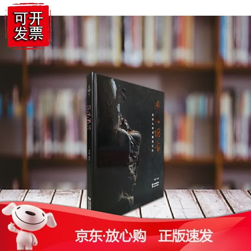 南天瑰宝：南诏大理国佛国艺术