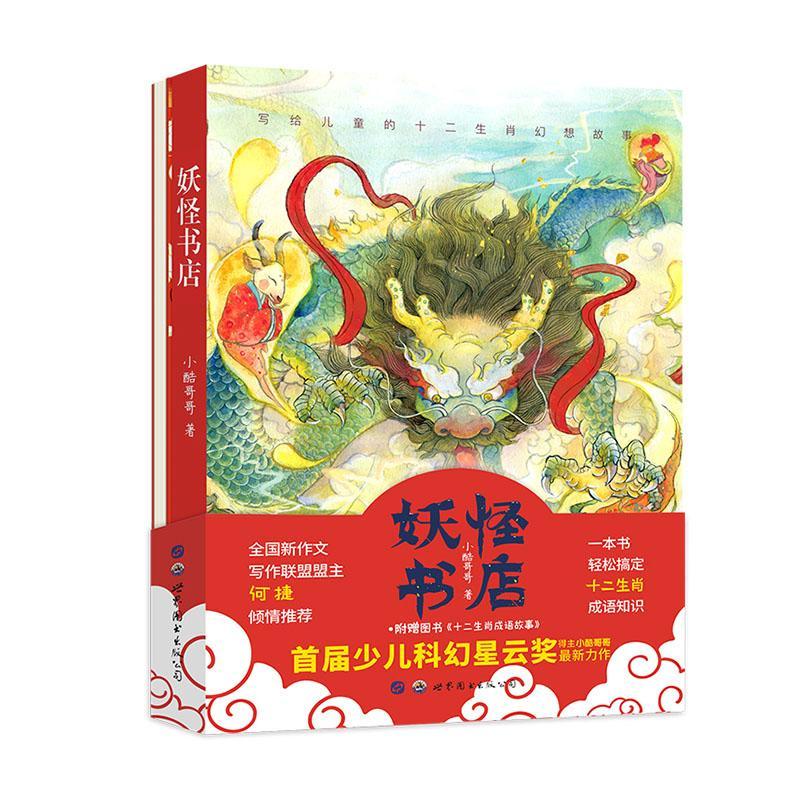 书店小酷哥哥图书出版有限公司9787519269780 传记书籍