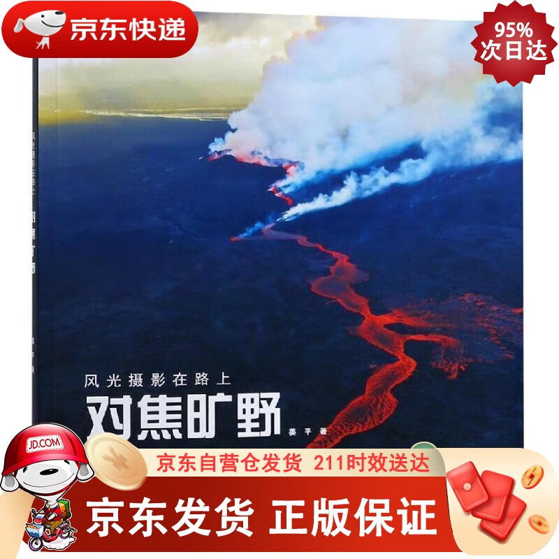 对焦旷野风光摄影在路上