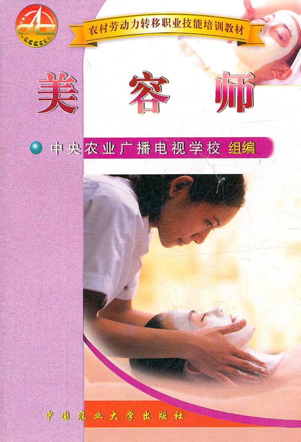美容师【，放心购买】