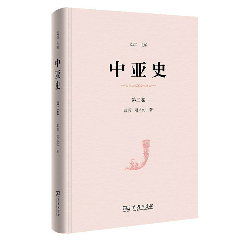 海东青蚨：高丽铸币 中亚史(2)