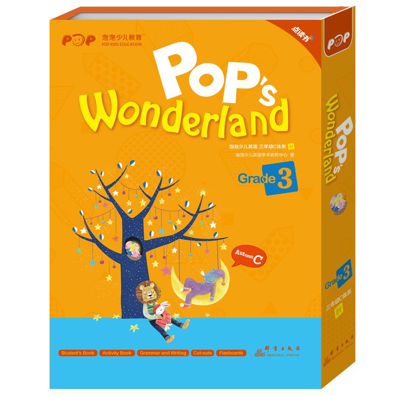 泡泡少儿英语：三年级C体系(秋)304256(Pop’s Wonderland Grade