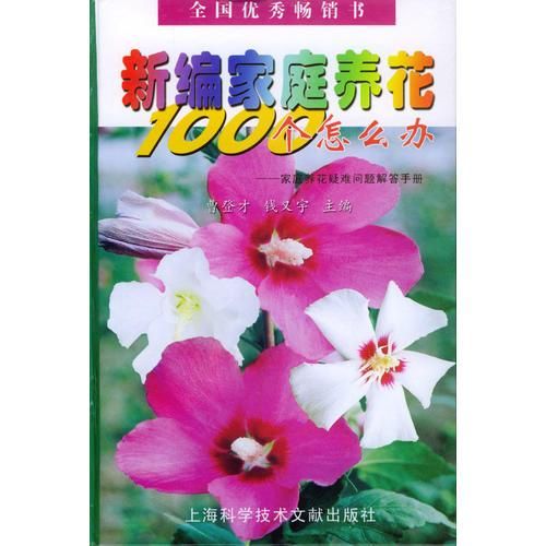 新编家庭养花1000个怎么办 【存放19层】