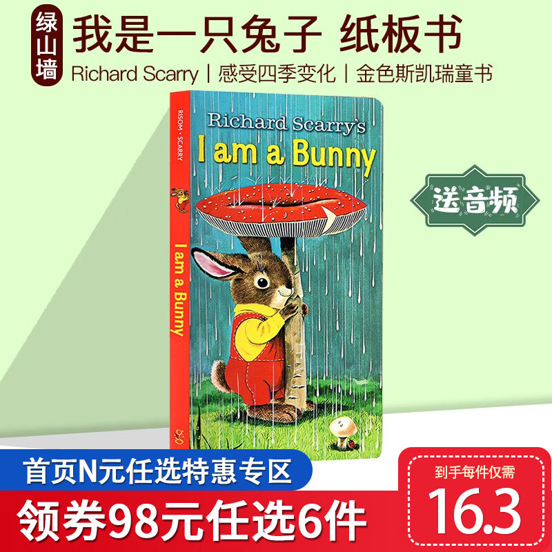 【98选6】好饿的毛毛虫 亲爱的动物园 英文原版 Dear Zoo I Am a Bunny 纸板书翻翻书 吴敏兰 儿童经典启蒙纸板 我是一只兔子