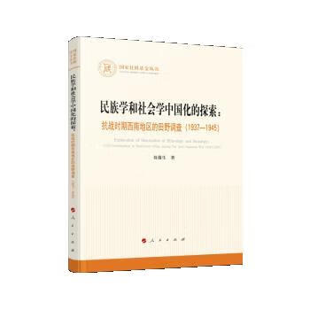 聂蒲生 人民出版社 9787010238210