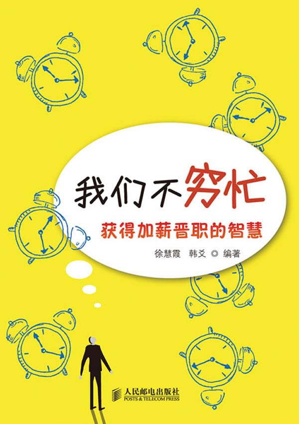 我们不穷忙