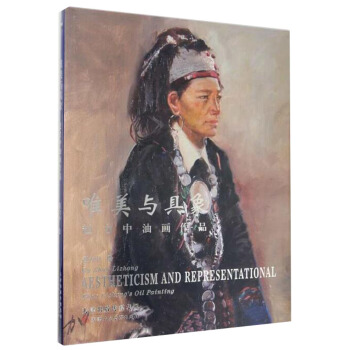 唯美与具象：赵力中油画作品 赵力中 绘
