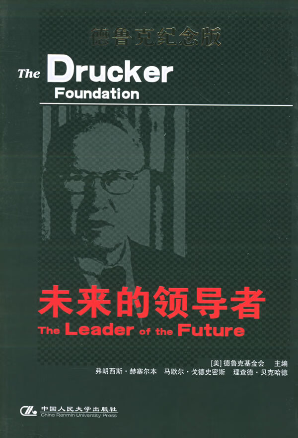 未来的领导者【特惠】
