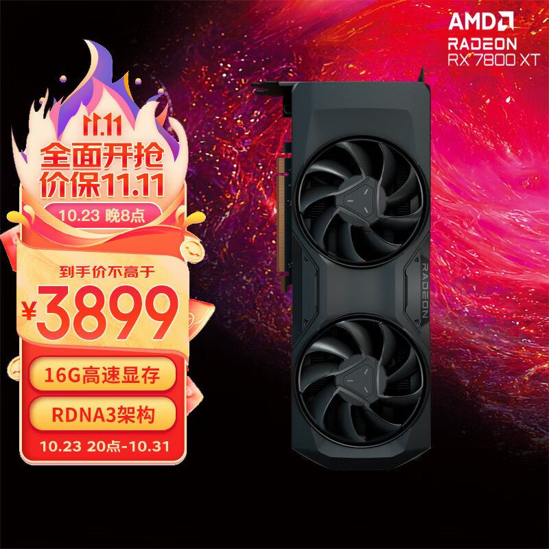 AMD RX 7800 XT 显卡降至 3899 元：60CU + 16G 显存 - IT之家