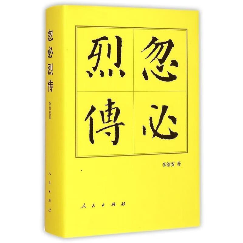 忽必烈传
