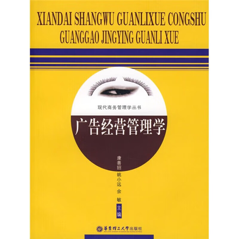 书书书新品好好广告经营管理学好好...；；书