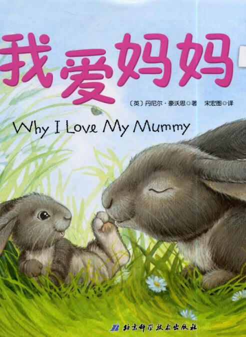 我爱妈妈【，放心购买】