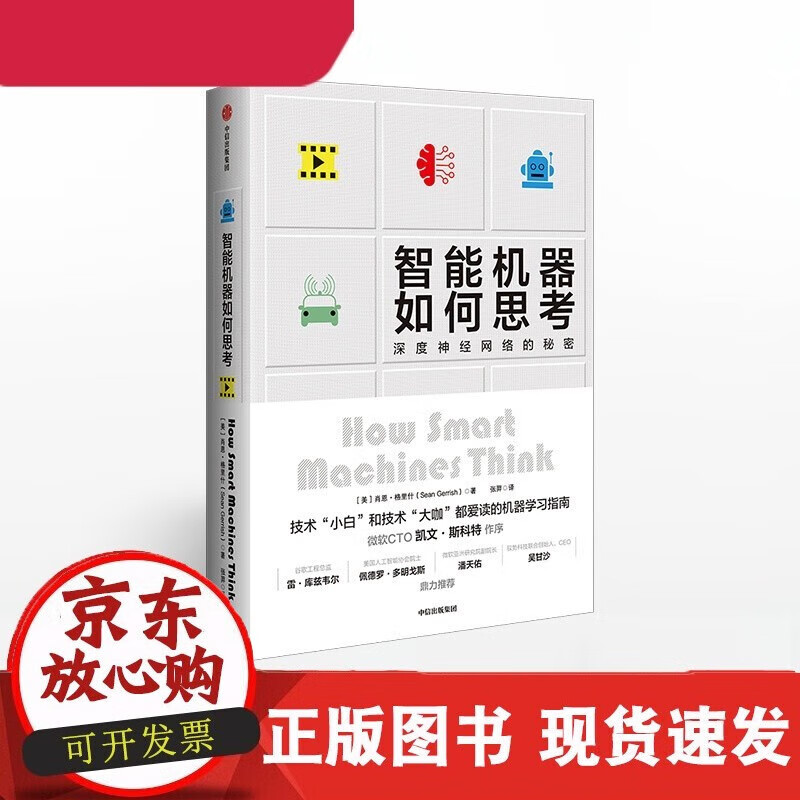 速发 7月上旬发货智能机器如何思考肖恩格里什