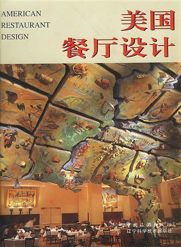 美国餐厅设计