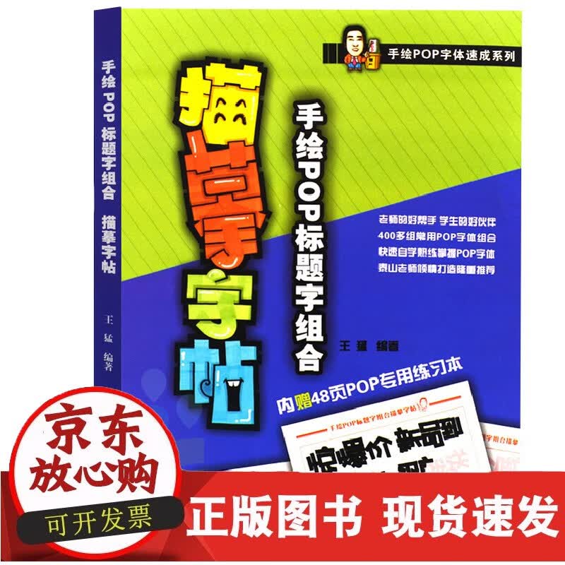 速发 城市轨道交通车辆图册杰华陈桂平