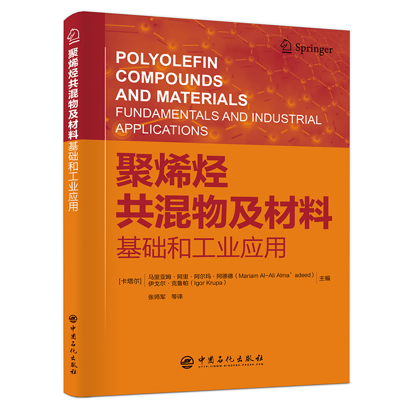 聚烯烃共混物及材料基础和工业应用