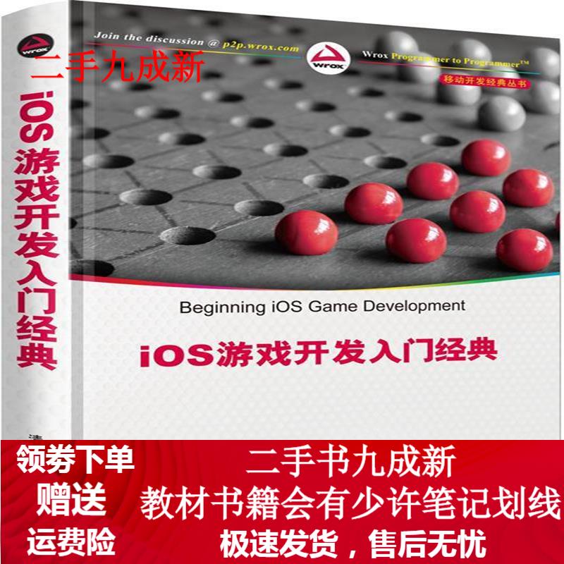 iOS (美)阿莱西著,刘凡译 9787302316374 清华大学出版社