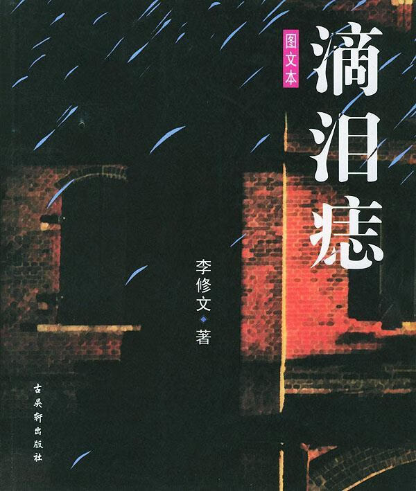 【现货】滴泪痣