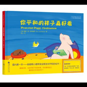 你和平的样子真好看