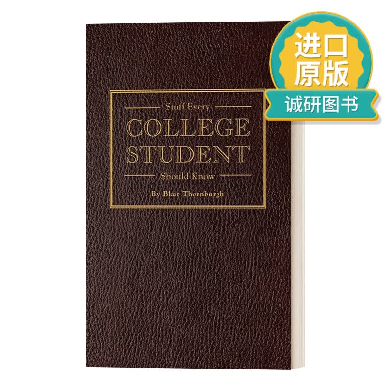 英文原版 Stuff Every College Student Should Know 每个大学生都应该知道的事情 Blair Thornburgh 精装 英